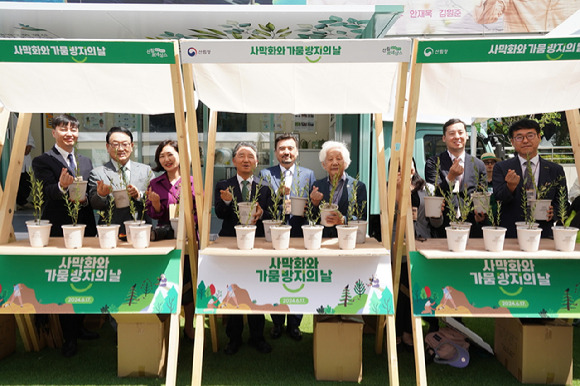 산림청 세계 사막화와 가뭄 방지의 날 기념식 개최