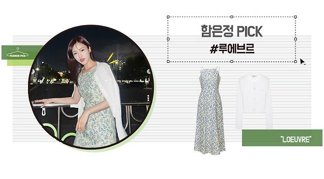 올 여름 트렌디하고 싶다면 선글라스 코디★ 트렌드를알려주는여자