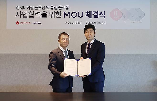 롯데이노베이트 그룹사 스마트팩토리 강화아비바코리아와 Mou