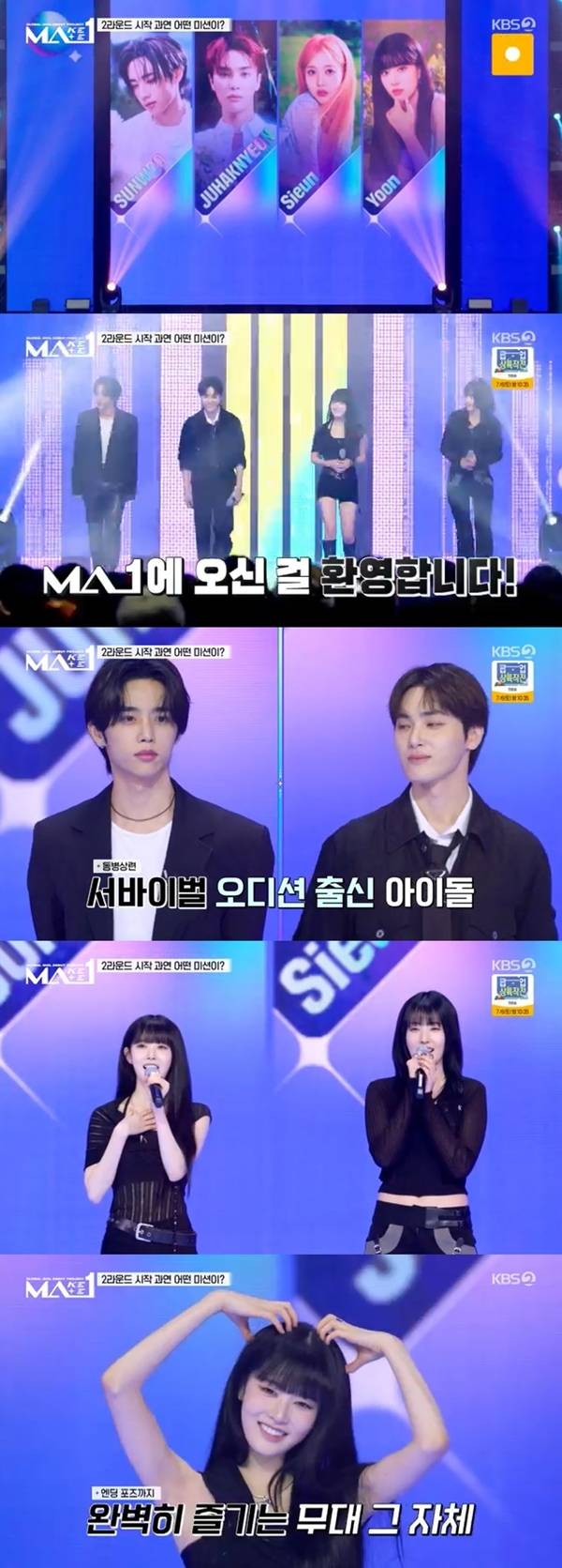 더보이즈 선우·주학년→스테이시 시은·윤...스페셜 씨메이트 합류 (MA1) [MK★TV픽]
