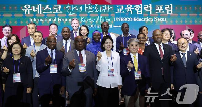 교육부·유네스코 한·아프리카 교육협력 포럼 개최