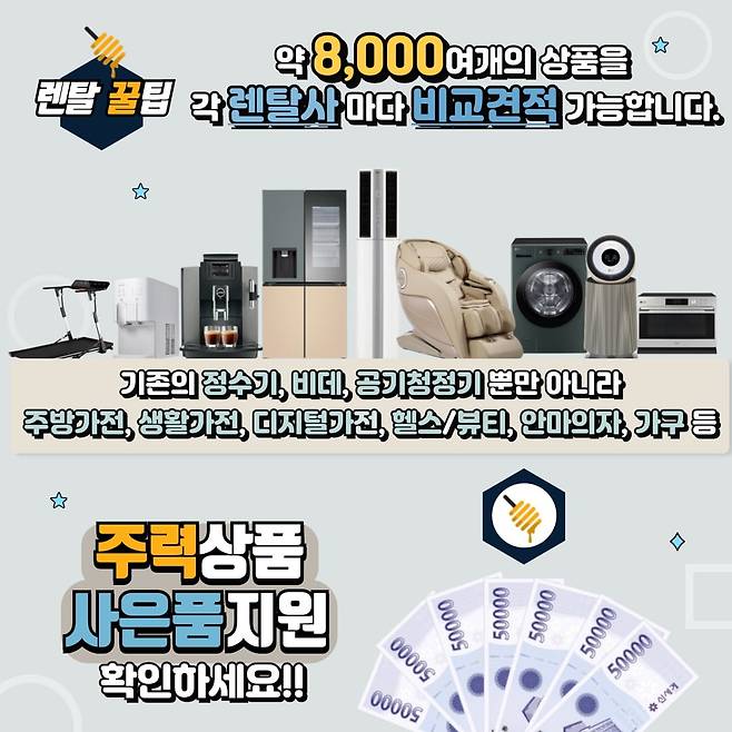 휴대폰인터넷각종가전제품및가구렌탈 둘러보시고 혜택 받아가세요~~ 0626 뽐뿌