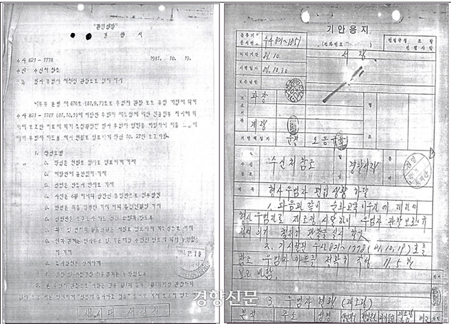 야학·학생운동 했다고 가혹행위 삼청교육대는 출소 후에도 관리진실화해위 진실규명