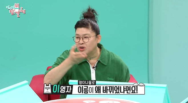겨울에 먹을 게 없을 때 먹던 명이 에브리원해