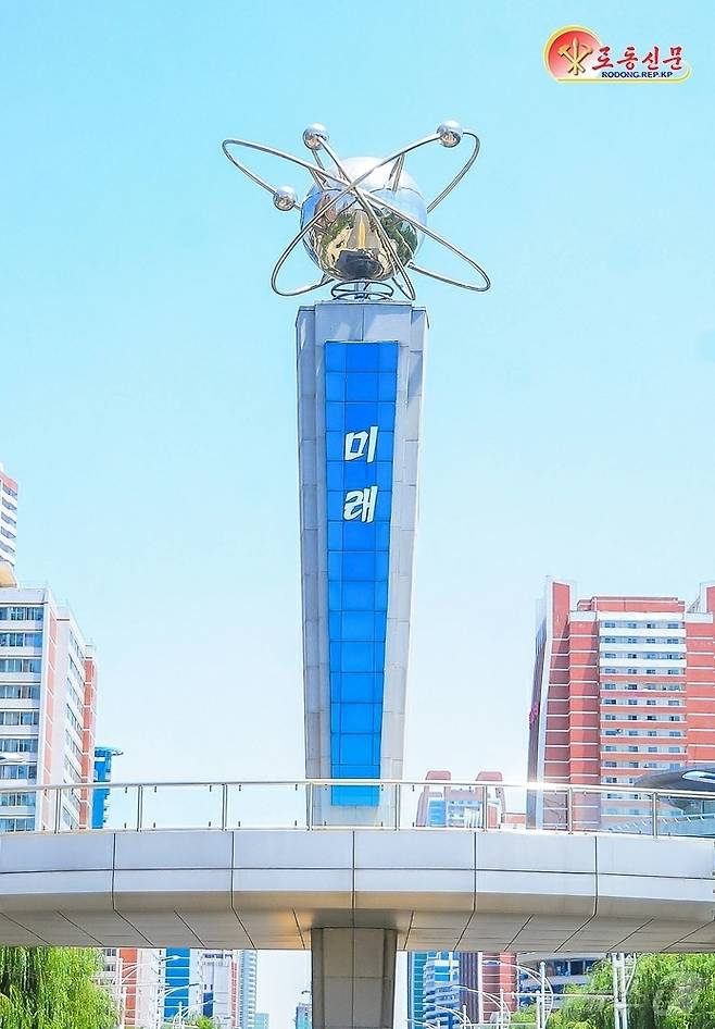 북한 평양 미래과학자거리에 세워진 미래 상징탑