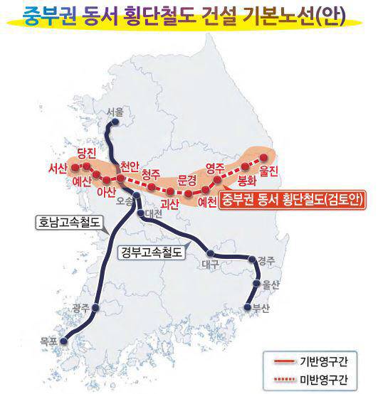 22대 국회서 중부권 동서횡단철도 건설 힘받나