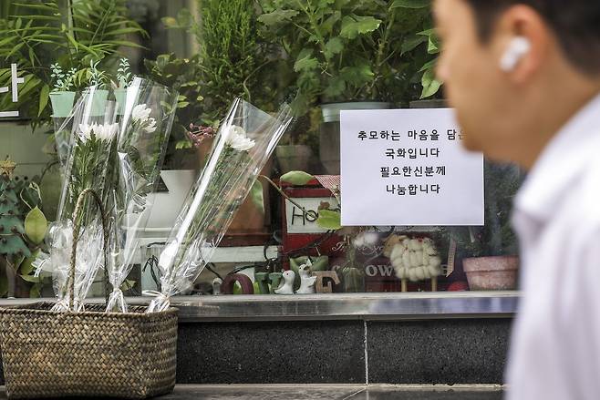 국화 한송이 손편지 소주 한잔 시민들도 함께 울었다