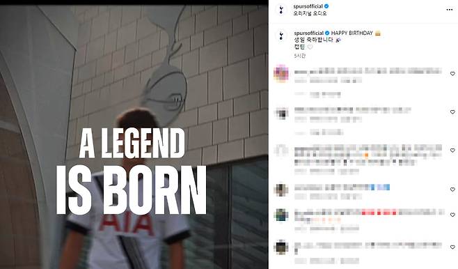 Legend Is Born 토트넘 주장 손흥민 생일 축하