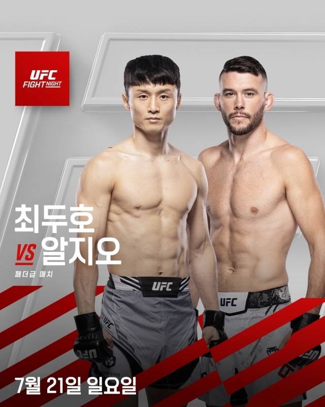코리안 슈퍼보이 최두호 8년 만에 Ufc 승리 도전 박준용·최승우·이정영도 같은 대회 출격