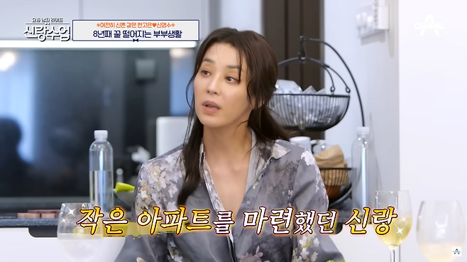 30대에 자가 아파트 마련한 남편에게 홀딱 반했다는 女스타 스타일에이드