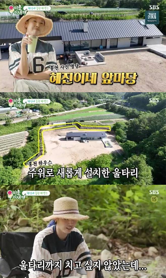 한혜진 별장 남자들 우르르 내리더니 구경 왔어요모친도 경악