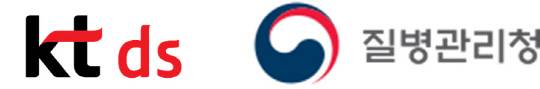KT DS, 질병관리청 `감염병 빅데이터 플랫폼` 구축 완료