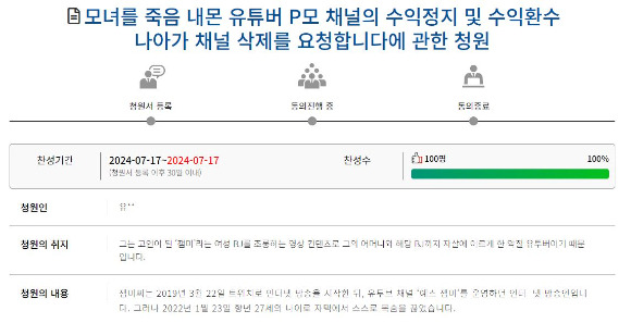 더쿠 카라큘라·구제역 이어 뻑가도 수익 정지모녀 죽음 내몰아 청원 등장
