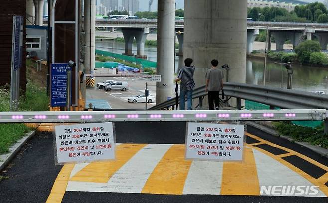 출차 관련 안내문 붙은 탄천공영주차장