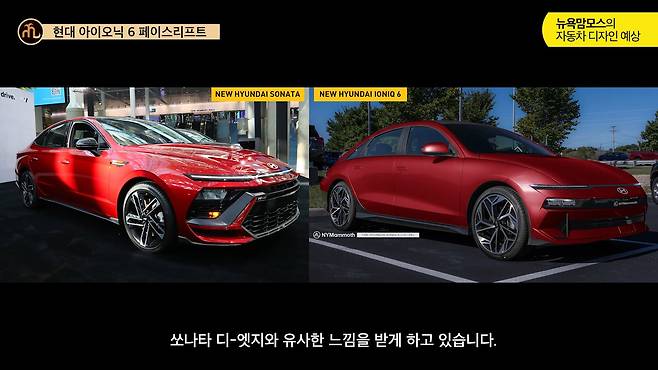 차라리 N처럼 만들지 졸린눈으로 나오는 신형 아이오닉 6 카텍 뉴세이