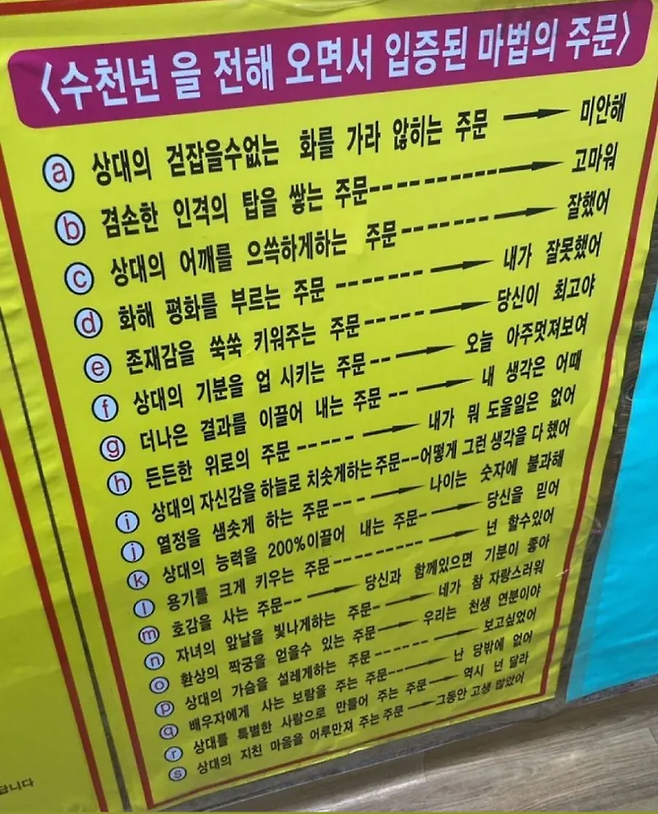 수천년을 전해 오면서 입증된 마법의 주문 에펨코리아
