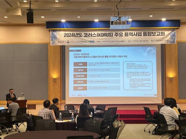 에스넷시스템 139억 규모 국립대학자원관리시스템 유지관리 착수