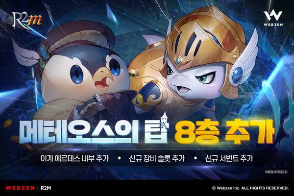 R2M, 메테오스의 탑 8층 오픈