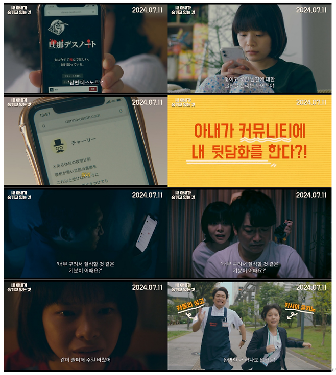 남편 데스노트 쓴 아내 Vs 눈팅 시작한 남편 알려줌 Alzi Media