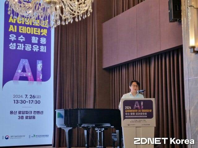 [현장] KISA, AI 데이터셋 '공유'…사이버보안 '강화'