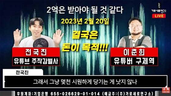 쯔양 협박 구제역 구속심사 앞두고 오늘은 나가는 게 목적