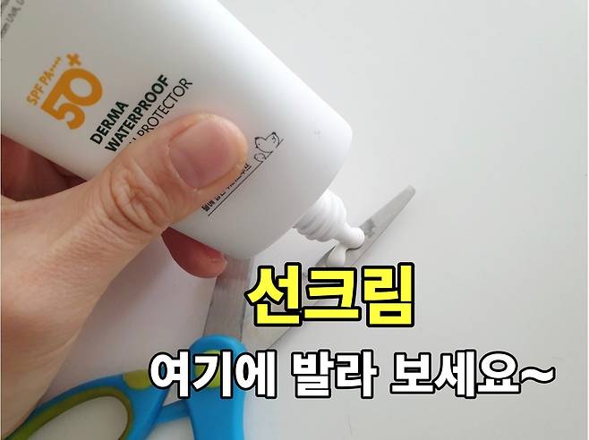 집에 손소독제가 남아돈다면 여기에 발라보세요~ 오늘살림루틴