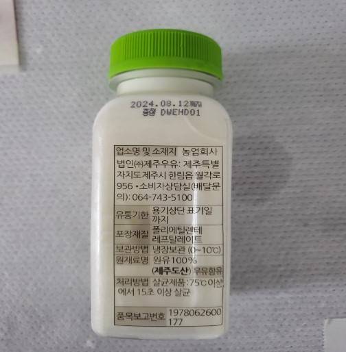 무항생제 우유라더니” 대장균 득실 우유 먹지마세요