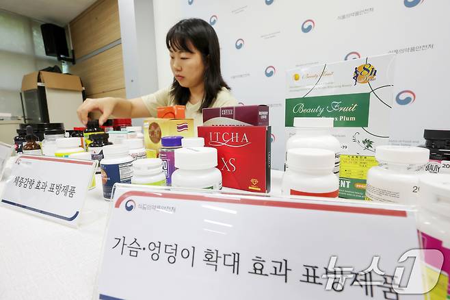 다이어트 효과 표방 국내 반입차단 성분 해외직구식품 적발