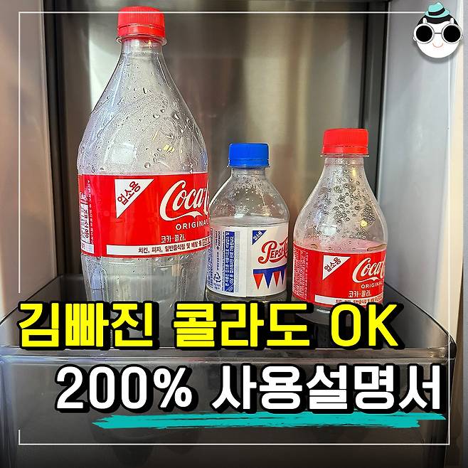 김빠진 콜라를 욕실에 부으면 벌어지는 놀라운 결과 밥심