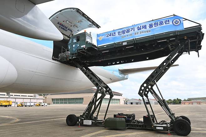 공군 군수사 Ufs연습 민항공기 합동 실제 동원훈련