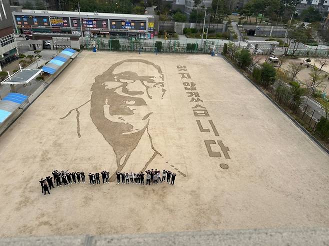 학교 운동장에 56m 초대형 김구 그림 그린 이유가 인류애 충전소
