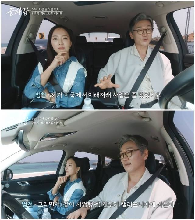 ‘첫인상 몰표남’ 이범천 사기결혼 의혹 터졌다, 잘나가던 JTBC ‘끝사랑’ 휘청[MD이슈](종합)