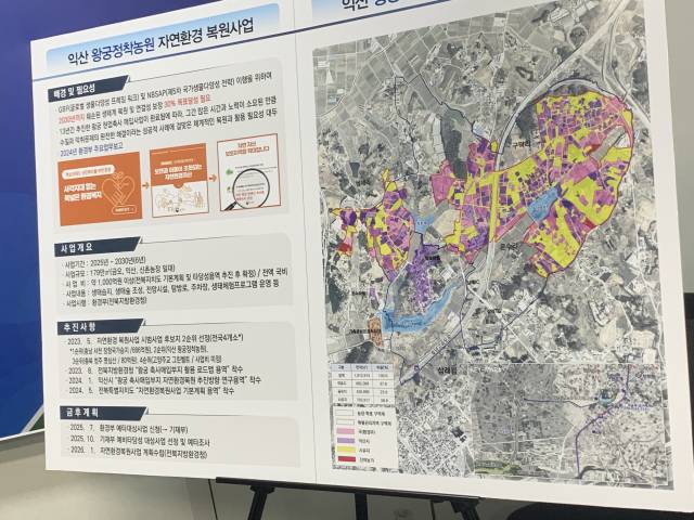 한센인 슬픈 역사에서 치유의 에덴 프로젝트 꿈꾸는 익산 왕궁면