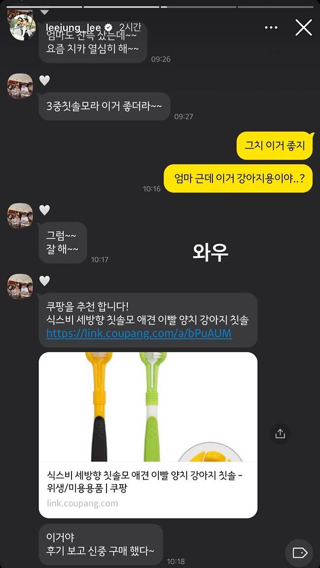 엄마가 사온 칫솔 대참사 에펨코리아