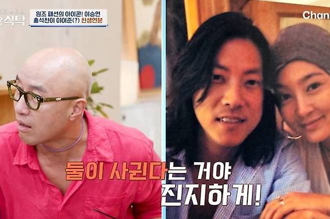 홍석천이 찜했던 장발 매력남 가로채서 결혼한 여배우 뉴스에이드