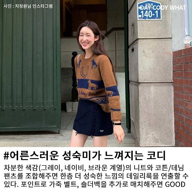 남자들이 좋아하는 여자 패션 스타일 내일 옷 뭐입지