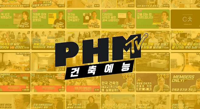 도시적인 주택이 언덕에! 오연재 | PHM ZINE