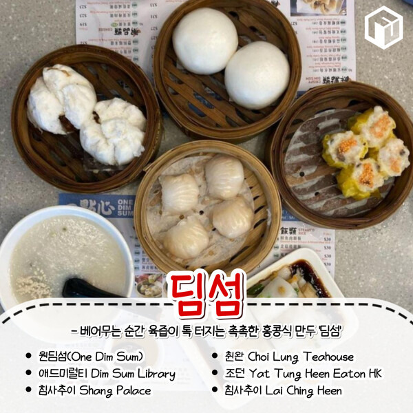 홍콩 여행시 꼭 먹어야 할 홍콩 맛집 총정리 여행톡톡