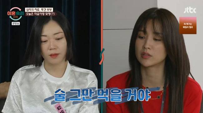 이혼숙려캠프 진태현·박하선 더러워 나가 밥상 뒤엎고 폭언‥투견부부 재연에 반성 어저께tv