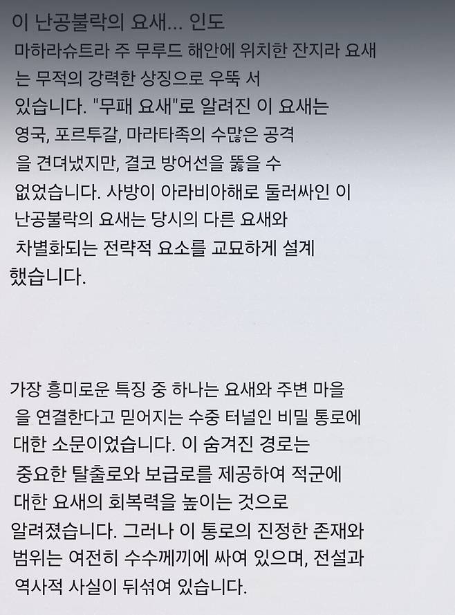 인도 해안가에 설치된 난공불락의 요새 루리웹 유머