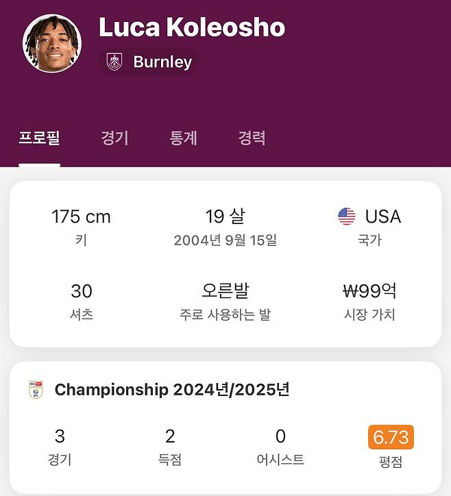 리즈v번리 루카 클레오쇼 미친 스피드 골 ㄹㄹㄹㄹㄹㄹㄹㄹㄹㄹㄹ 에펨코리아