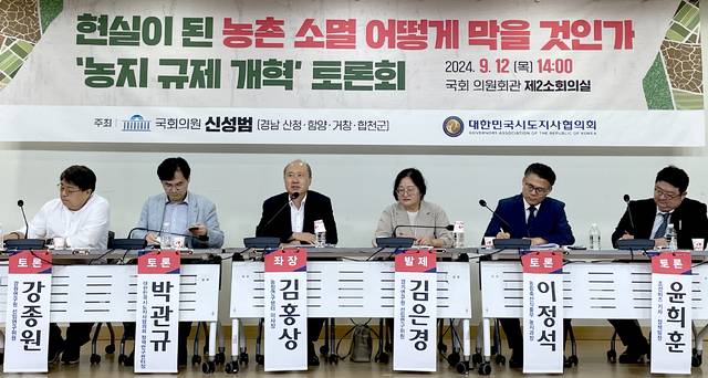 농지규제 풀어달라” 요구 백가쟁명