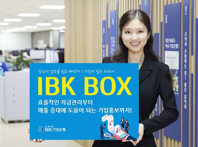 기업은행, IBK BOX 플랫폼 고도화…中企 디지털 지원 강화