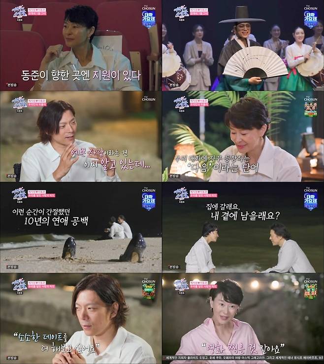 예지원♥이동준 ‘대박커플 탄생전국민 결혼 염원 이뤄지나