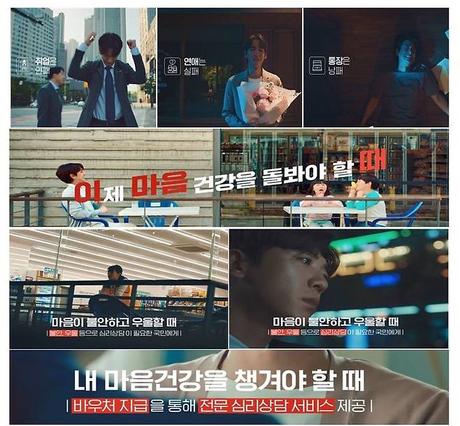 전국민 마음투자 지원사업 온라인으로 신청하세요
