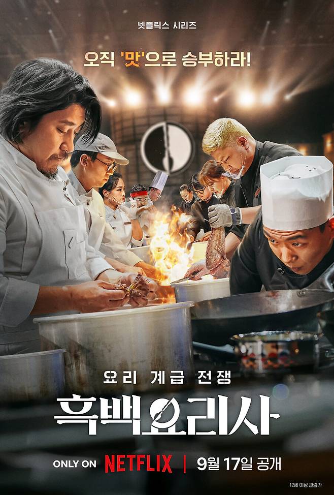 흑백요리사 김경식·이동우는 우승자를 알고 있다깜짝 비하인드
