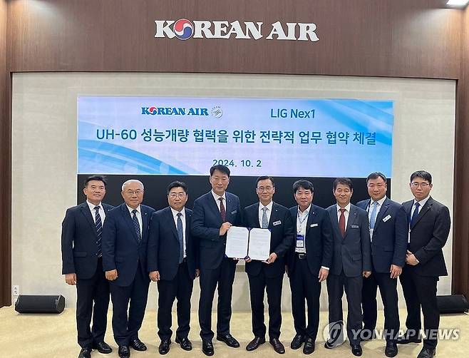 대한항공 Kadex 참가lig넥스원과 특수전 헬기 성능개량 협약종합
