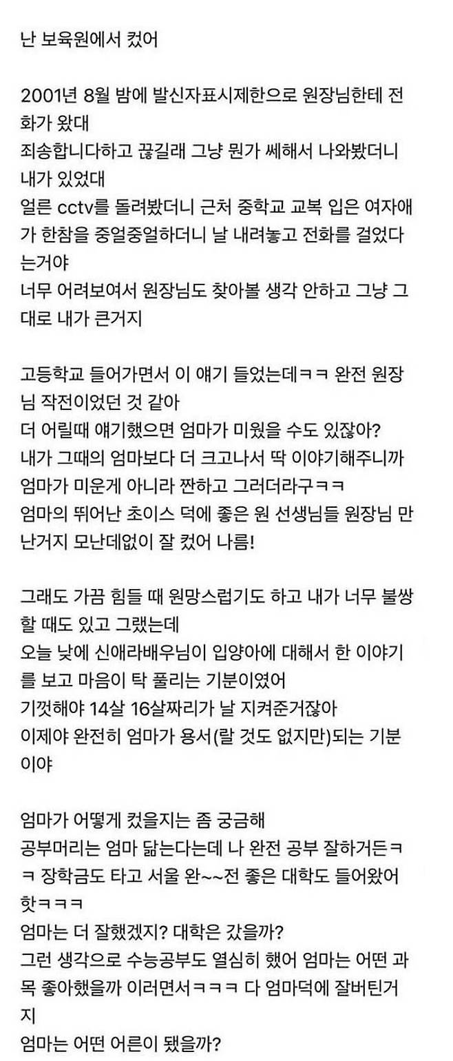 중학생이었던 엄마가 자기를 버린게 이해가 된다는 딸의 고백 심리테스트 해볼래