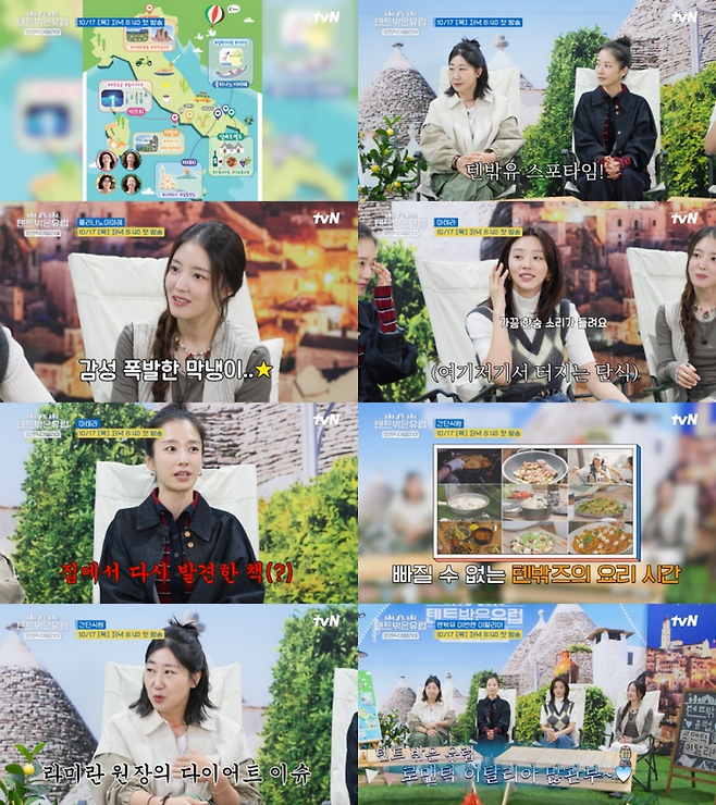 라미란 다이어트 이슈로 간단하게 식사” Vs 이주빈 코스 요리였다” 텐트밖은유럽