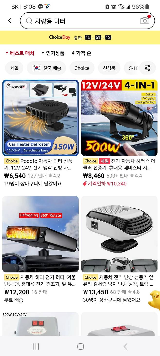 전기차 지난 겨울에 고생해서 히터 샀는데 이거 어떤가요 뽐뿌
